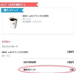 【cotoco】第3弾\全額ポイントバック！週末限定HAPPY WEEK！／: 食いしん坊なdiary♪