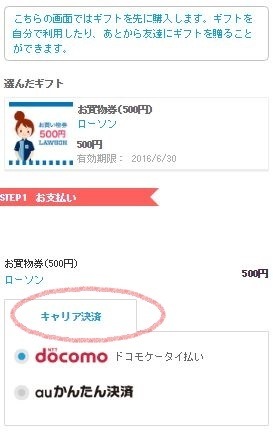 【cotoco】\150円チケットもらえる！／5月のHAPPYWEEK第1弾!: 食いしん坊なdiary♪